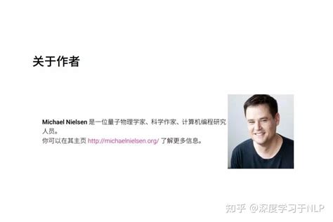 免费中文书籍 《神经网络与深度学习》中文版推荐 知乎