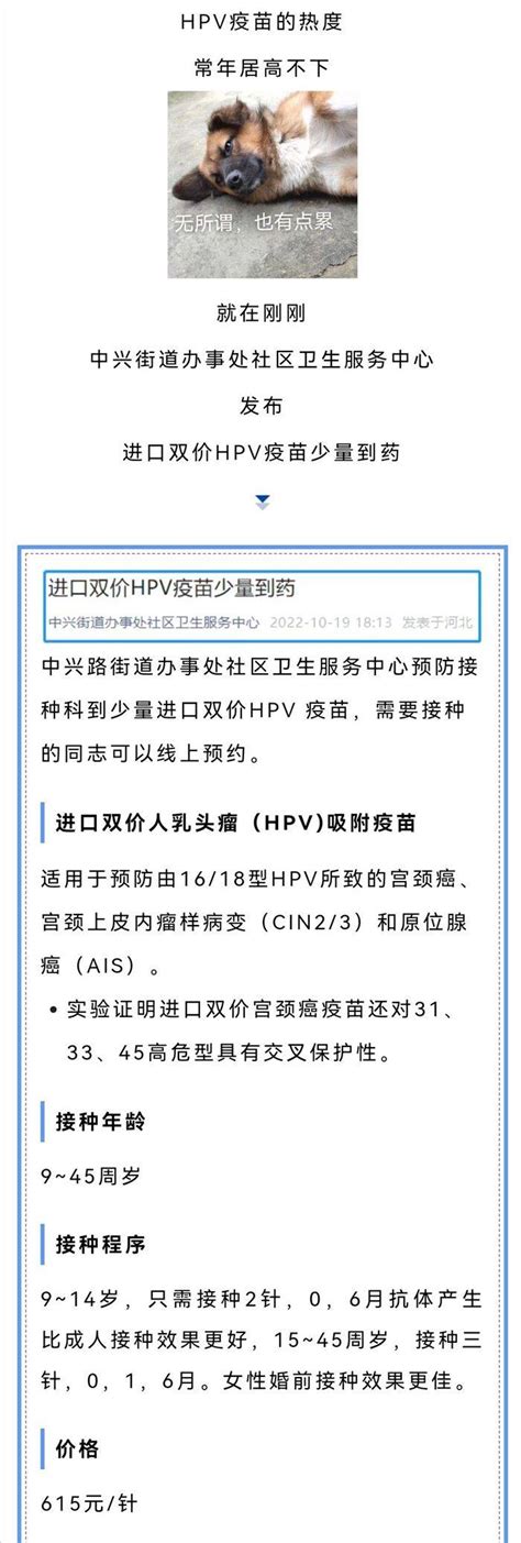 邢台123邢台hpv疫苗预约通知