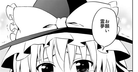 東方 夏コミ新刊サンプル その5 櫻井マコトのイラスト Pixiv