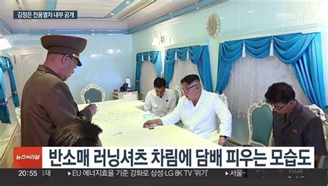 金正恩的出访专列到底有何不同看似是一辆普通的绿皮火车可是内部却别有洞天 腾讯新闻