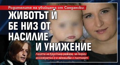 Кристина Дунчева - в подкрепа на всички жени, жертви на насилие