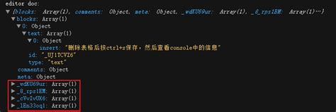 bug report：删除编辑器中的内容后，editordoc中有冗余数据 · issue 20 · wizteam wiz editor