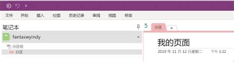 使用 Sharepoint 迁移工具 Spmt 迁移 Onenote 文件夹 Migrate To Microsoft 365