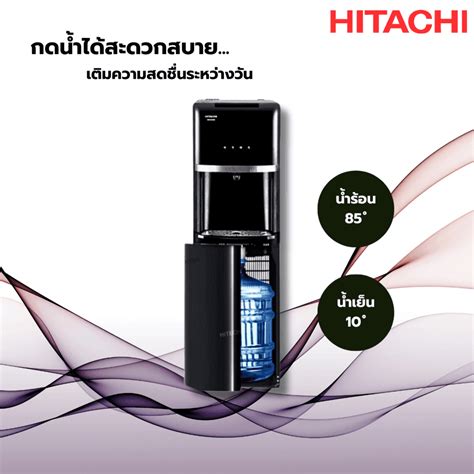 Hitachi ตู้กดน้ำร้อนเย็น Hwd B30000 สีดำ สะดวกสบาย ราคาพิเศษ