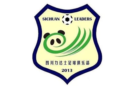 四川力达士足球俱乐部搜狗百科