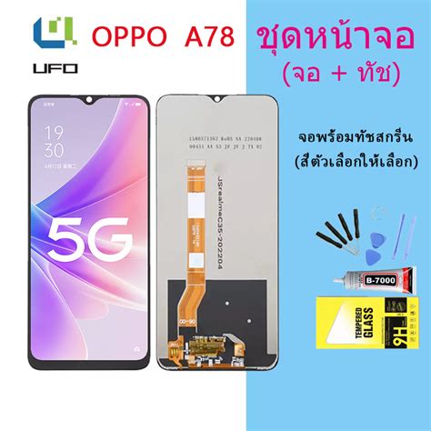 หน้าจอ Lcd Oppo A78 จอชุด จอพร้อมทัชสกรีน จอ ทัช Lcd Display อะไหล่มือ