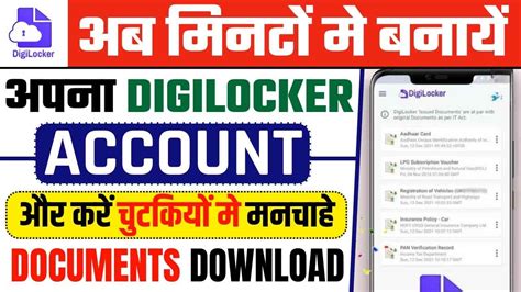 Digilocker Account Kaise Banaye How To Create Digilocker Account Step