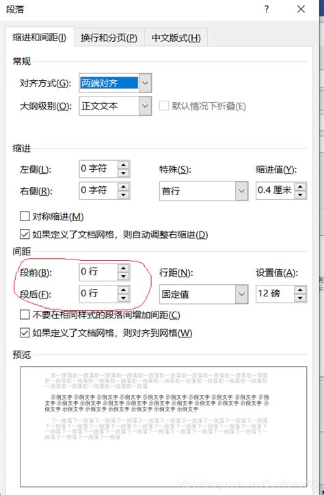 【endnote】在word中插入的参考文献：字体大小、样式，段前、段后，缩进 ，行间距 怎么改sunflower02 Gitcode 开源社区