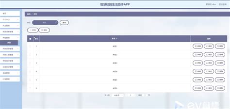 Javaphpnodejspython智慧校园生活助手app【2024年毕设】 Csdn博客