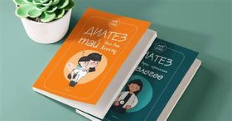 Диатезтай эмч ээж хүүхэд хоол арьс арчилгаа зөвлөгөө