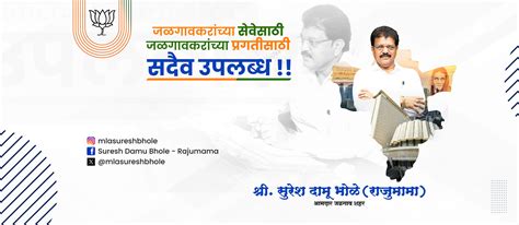 Mla Dadarao Keche आमदार दादाराव केचे भाजपा स्थापना दिनाच्या हार्दिक