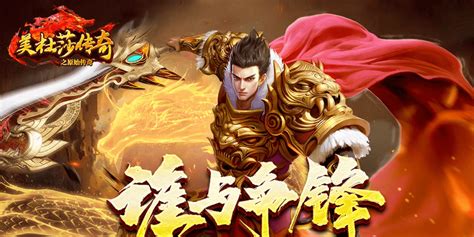 美杜莎传奇手游：福利版本详细介绍，与老版本有什么区别！ 搜狐大视野 搜狐新闻