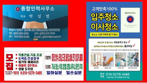 부산직업소개소연산동직업소개소아파트청소에어컨청소중구서구동구영도구부산진구동래구남구북구해운대구사하구금정구