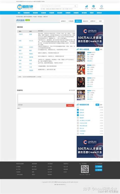 电影主题htm5网页设计作业成品——爱影评在线电影10页面使用dreamweaver制作采用divcss进行布局 知乎