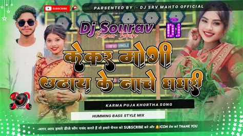 Kekar Mogi Uthay Ke Nache Ghaghari 💞 Karma Puja New Khortha Dj Song