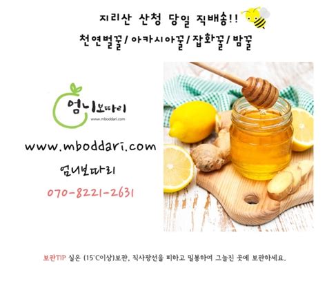 아카시아꿀 밤꿀 잡화꿀 꿀의종류 꿀의효능과 꿀과 계피가루 꿀궁합 네이버 블로그