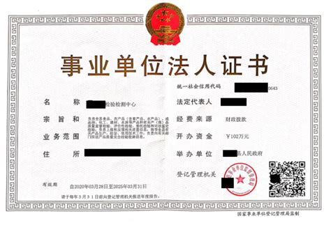 如何查询事业单位的法人登记信息（附查询方法） 标策网