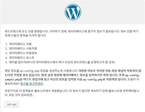 워드프레스 Tips 가상서버호스팅vps에서 워드프레스 설치하기 꿈꾸는섬
