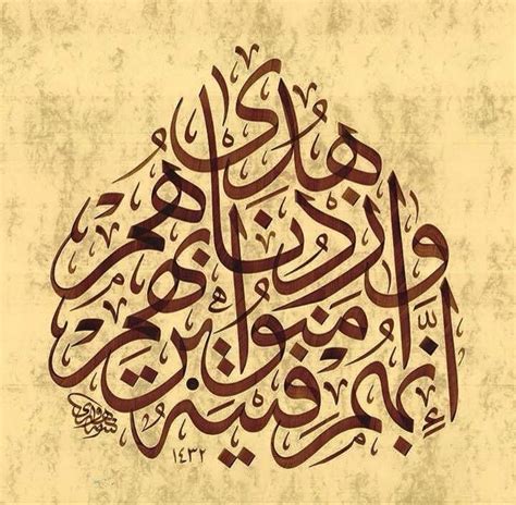إنهم فتية آمنوا بربهم وزدناهم هدى Islamic Calligraphy Islamic Art