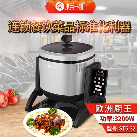 小菜一碟自动炒菜机 帮助加盟饭店提高出餐效率
