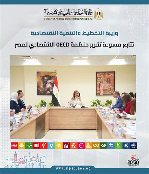وزارة التخطيط والتنمية الاقتصادية مصر على Linkedin وزيرة التخطيط