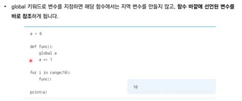 파이썬 문법 함수와 람다 표현식