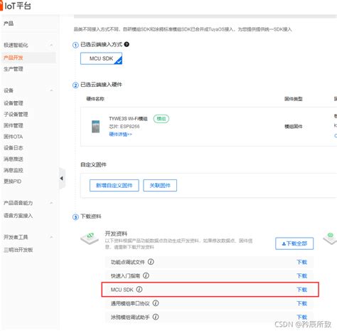 开源一夏 Stm32对接涂鸦wifi模块项目（智能插座 开源）开源矜辰所致infoq写作社区