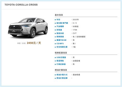 金門租車推薦｜金豐租車：金門機場輕鬆取還車，完整租車流程與注意事項。輸入專屬折扣碼享九折優惠。 俏鬍子旅行團 Traveling