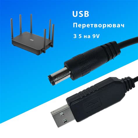 Підвищуючий перетворювач для живлення роутера від повербанка Usb на Dc