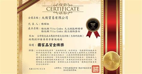 賀 超越頂級純素蛋白質品牌 維他顧榮獲國家品質金牌獎 好視新聞網