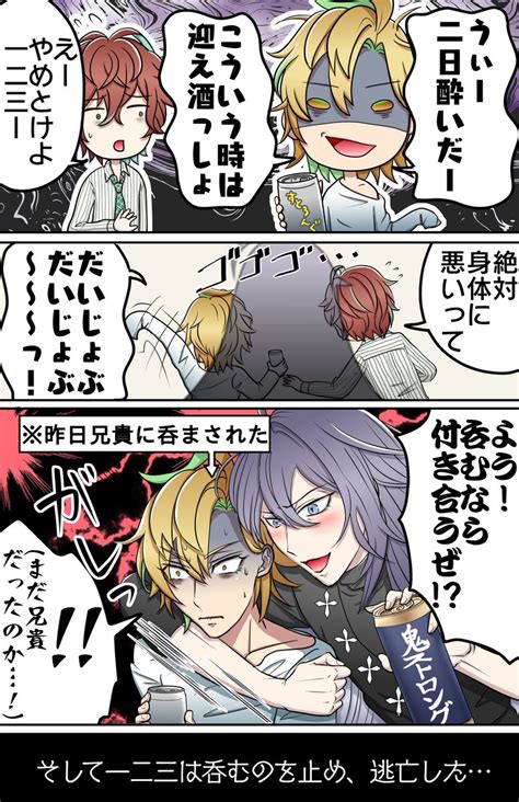 ヒプマイ「ヒプノシスマイク ヒプマイ パロディ イラスト 」るなそるの漫画