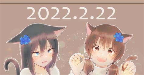 オリジナル 猫の日 珈琲豆のイラスト Pixiv