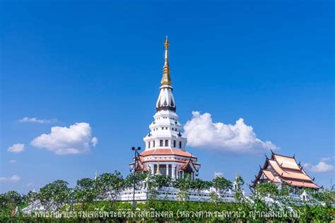 Photo Gallery “พิพิธภัณฑ์ธรรมเจดีย์ฯ หลวงตามหาบัว” งดงามเปี่ยมศรัทธา