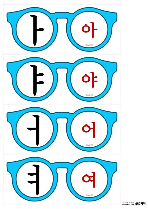 [자음 모음 발음 5장] 모음 발음 교구