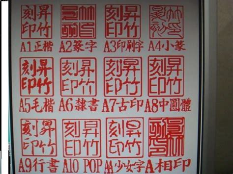 歡迎詢問報價木頭章 公司章 橡皮章 連續印章 翻轉章 壓克力 牛角章~9分4分木章網拍價170元高雄縣市可面交 露天市集 全