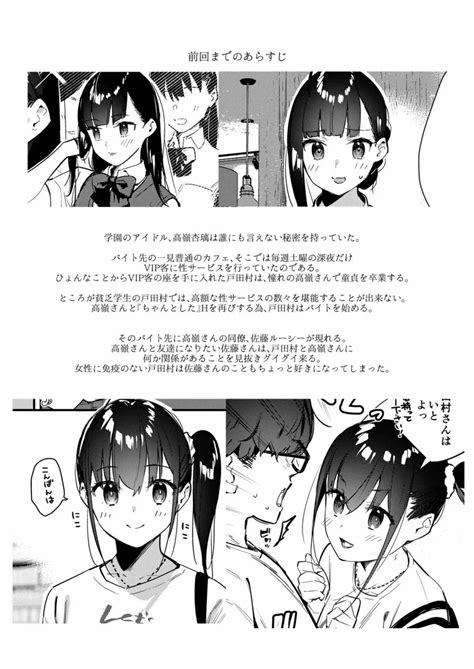 好きな子のバイト先がhなサービスをシている3 同人誌 エロ漫画 Nyahentai