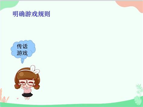 2020 2021学年口语交际 我说你做教课内容ppt课件 教习网课件下载