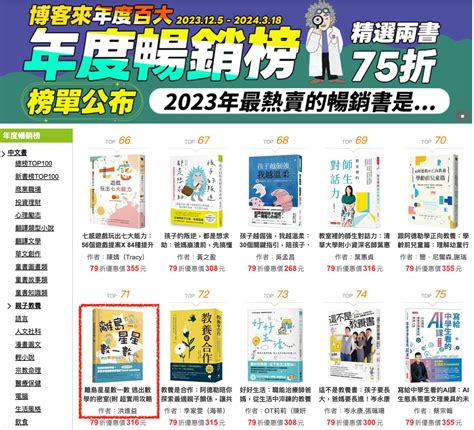 小益的布拉格廣場 《離島星星》出版兩年了 是去年博客來年度百大 親子教養類的第23名