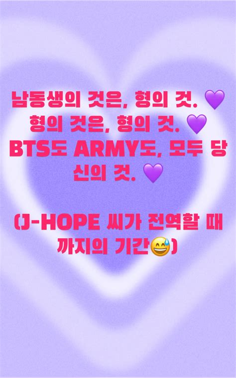 Bts Community Posts Tojin 남동생의 것은 형의 것💜 형의 것은 형의 것💜 Bts도 Army도