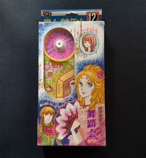 Yahooオークション 里中満智子の舞踏会ゲーム まんがゲーム エポッ