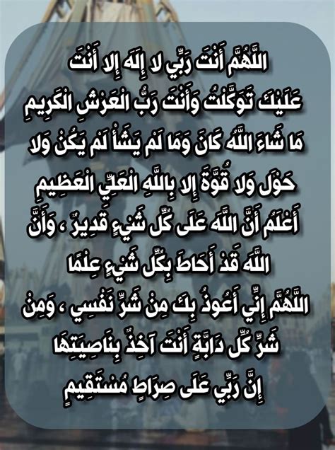 اللهم أنت ربي لا اله الا أنت عليك توكلت وأنت رب العرش العظيم Islamic