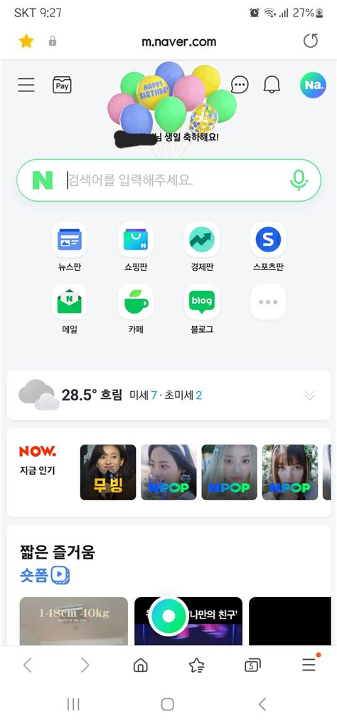 생일 축하해주세요 가상화폐 에펨코리아