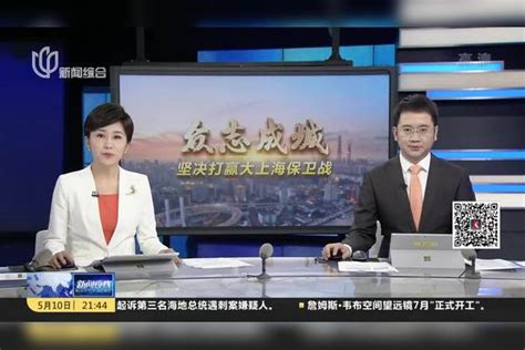 上海：采取“随申办”移动端弹窗方式 主动告知市民被赋红、黄码原因市民移动主动