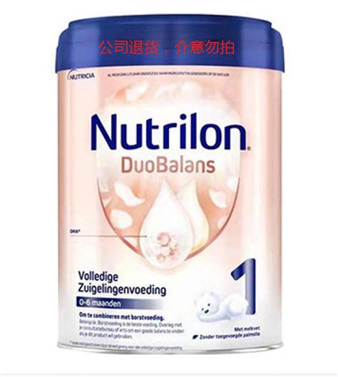 奥格丽母婴全球进口货源 公司退货荷兰牛栏Nutrilon白金版婴幼儿奶粉1段800g