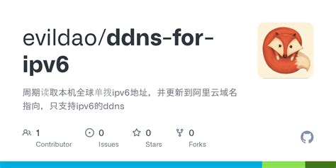 Github Evildao Ddns For Ipv6 周期读取本机全球单拨ipv6地址，并更新到阿里云域名指向，只支持ipv6的ddns