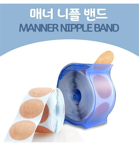 매너 니플패치 180매 니플밴드 찌찌밴드 남자 여자 젖꼭지 유두 가리개 패치 테이프 티몬
