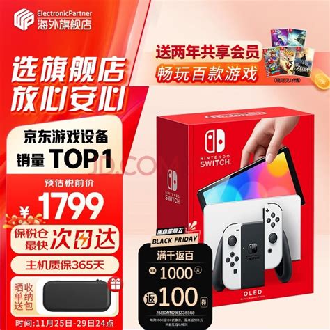 闲鱼现大量国行ns回馈计划兑换码：30元到60元一个任天堂 Switch业界资讯 中关村在线