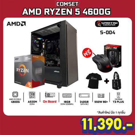 Comset Cpu Amd Ryzen 5 4600g On Board 16gb 3200mhz M2 Sata