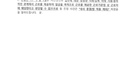 체불대응 노무사 이시훈 숨고 숨은고수
