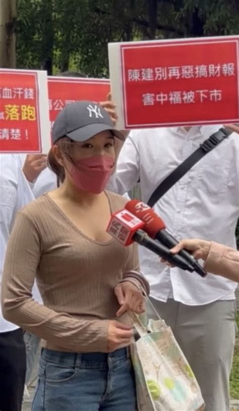 中福強行通過問題財報 自救會批：害死2萬多股民 財經 三立新聞網 Setncom